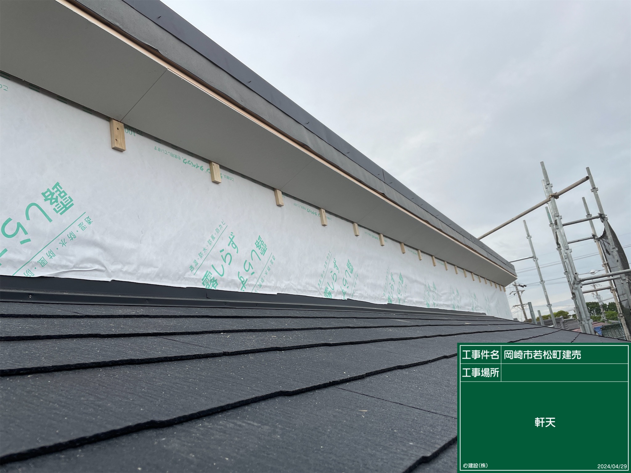 大工工事の報告 | 木造建築なら心建設株式会社